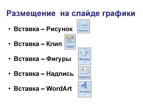 Создание презентаций с помощью Microsoft Powerpoint презентация онлайн