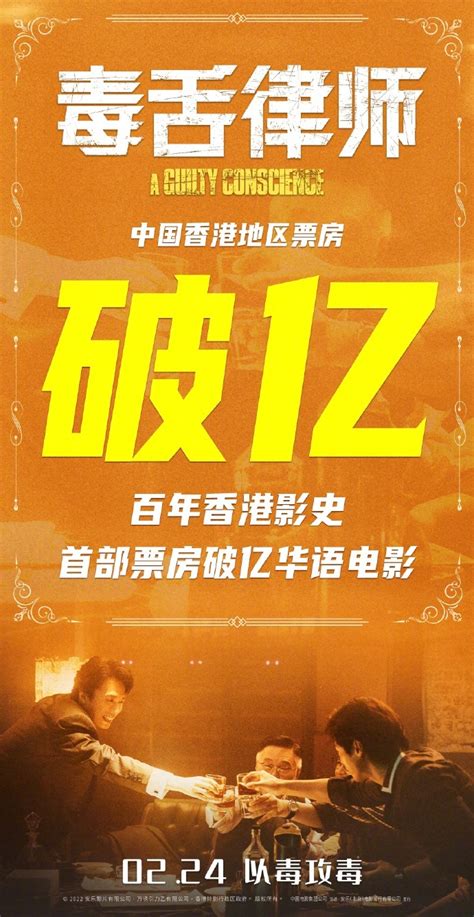 《毒舌律师》成为百年香港影史首部票房破亿影片有戏澎湃新闻 The Paper