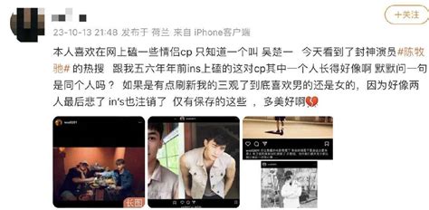吃前妻软饭后出轨勾搭麦当劳公主！《封神》太子陈牧驰成娱乐圈最强赘婿？陈冰网友罗晨