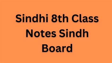 Sindhi 8th Class Notes Sindh Board