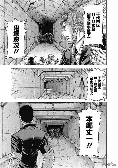 火星异种 180回 一种技术