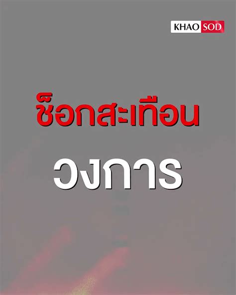 โป๊ะแล้วโป๊ะอีก มดดำ แฉหมดเปลือก ดาราสาว ยืมของหรู 62 ล้าน เอาทรัพย์