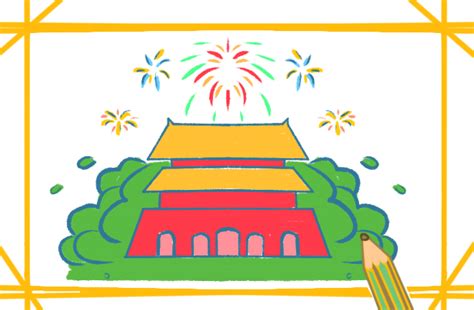 国庆节的天安门怎么画 国庆节的天安门上色简笔画步骤图