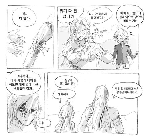 원신 느비예트가 푸리나 감금 순애하는 만화 Manga 만화방 뀨잉넷 온세상 모든 웹코믹이 모이는 곳 만화