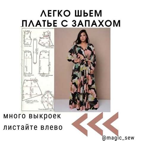 Шитье простые выкройки в 2024 г Выкройки одежды Выкройки Выкройка комбинезона