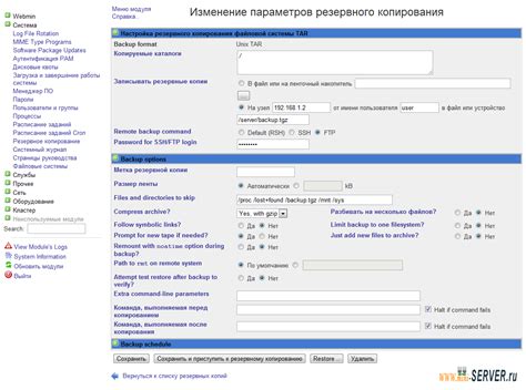 Резервное копирование Ubuntu Помощь в настройке