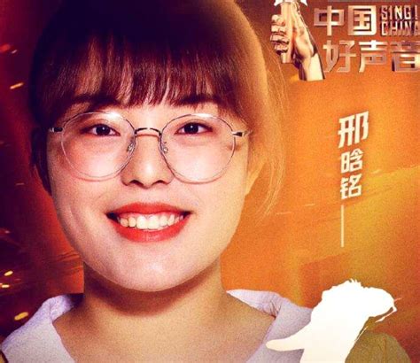 邢晗铭个人资料是富二代吗邢晗铭好声音夺冠什么情况 娱乐八卦 赢家娱乐