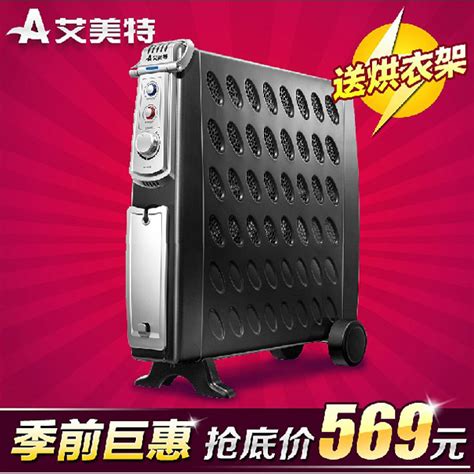 艾美特复合型快热汀HX2002P电热油汀 电暖器取暖器送烘衣架加湿盒 野人出货店