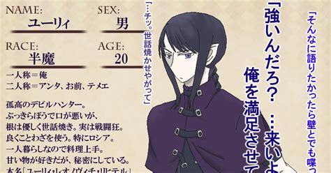 ピクdmc】 【ピクdmc】ユーリィ【キャラシ】 ※920ブクマコメ返信 Rera＠企画厨のマンガ 【ピクdmc】キャラシ 【ピク