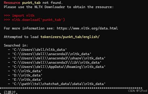 nltk download punkt tab 报错问题解决方案 郭夕锋的私人笔记