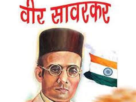 58th Death Anniversary Of Veer Savarkar In Indore On 26 February