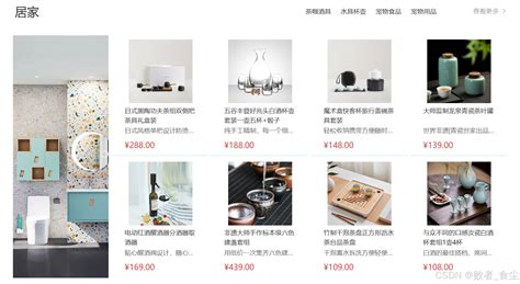 前端（html css）小兔鲜儿项目（仿） 小兔鲜儿电商项目完整代码 csdn博客