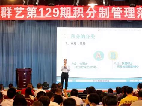 湖北群艺第129期积分制管理落地实操班开讲啦