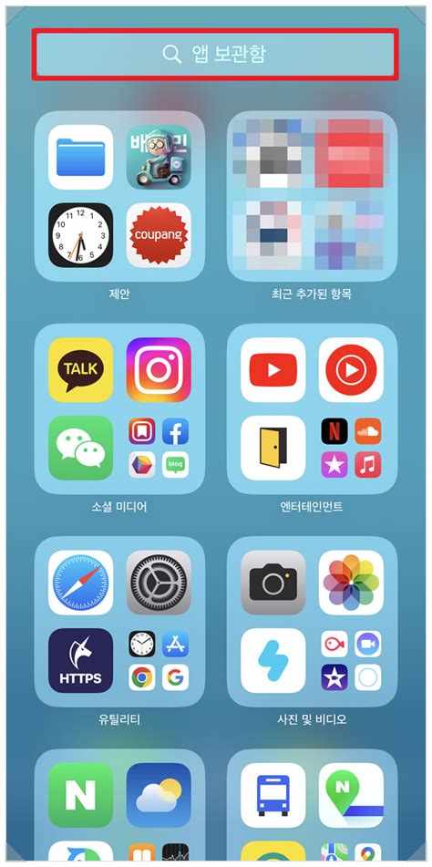 아이폰 앱 숨기기 및 어플 삭제 과정 정리까지 한 번에