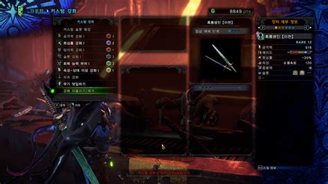 몬스터 헌터 라이즈 인벤 커스텀 강화질문드려요 몬스터헌터 인벤 자유게시판