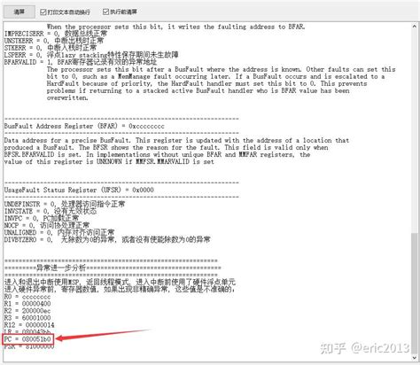 【硬件异常黑盒子功能】成功使用lua小程序实现类似mdk的硬件检测机制，并且更进一步锁异常位置，支持脱机运行 知乎