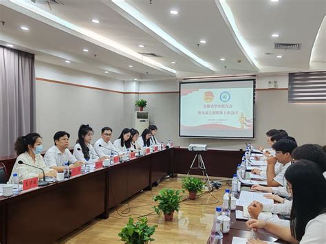 我校研究生代表参加安徽省学生联合会第九届主席团第十次会议 安徽师大团委（艺教中心）