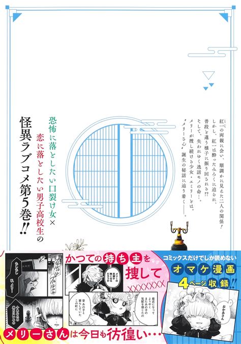 口が裂けても君には 5／梶本 あかり 集英社 ― Shueisha