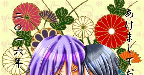 黒子のバスケ あけましておめでとうございます2016【紫氷】 龍 飛柳のマンガ 漫画 黒バス【腐】 紫氷 Pixiv