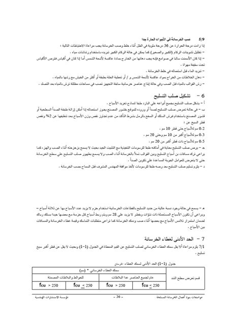 خرس 5 Pdf
