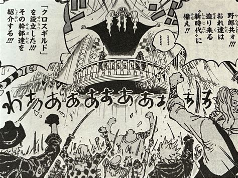 Onepiece1082話ネタバレ確定速報！｜サボ生存！ 【ワンピース考察】甲塚誓ノ介のいい芝居してますね！ Part 5