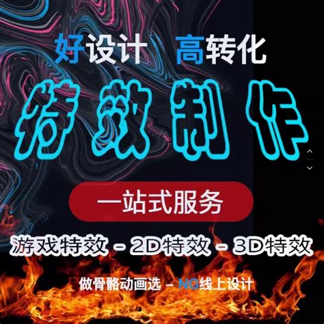动画特效