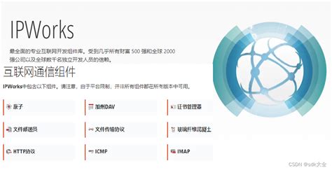 IPWorks 2022 08 for C cRACK ipworks crack CSDN博客
