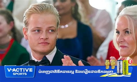 បុត្រារបស់ម្ចាស់ក្សត្រីន័រវែស ត្រូវប៉ូលិសចាប់ព្រះកាយ