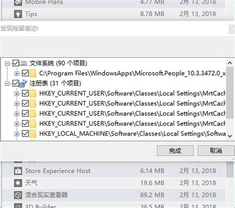 Uninstall Windows Computer Software So That The Uninstall Is Clean