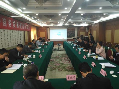 我院承担的南阳市电子商务发展规划顺利通过专家评审 范蠡商学院