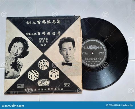 Hong Kong 2023 Retro Vinyl Of Cantonese Opera Singers Editorial Stock