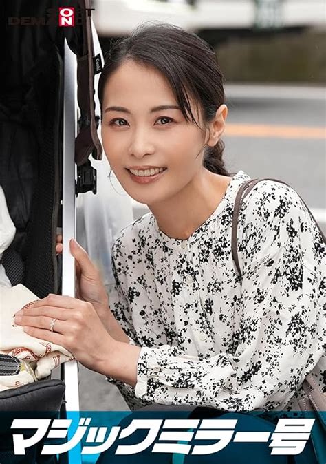 Jp 【7日間視聴期限】マジックミラー号 優しい子持ちのママ・まいこさんにこっそりデカチンを見せつけて 素股で擦りつけて育児でレス気味の欲求不満オ ンコに旦那の目の前で