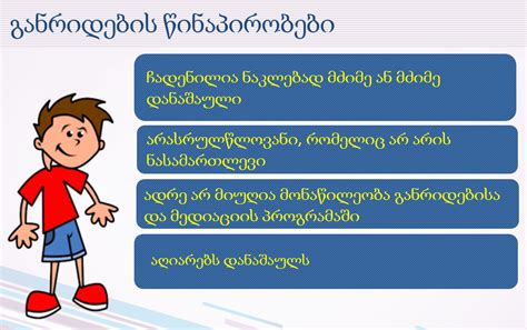 არასრულწლოვანი და დანაშაული სამართალი და სამართლიანობა
