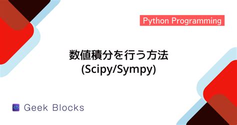 Python 組合せの数ncrを求める方法