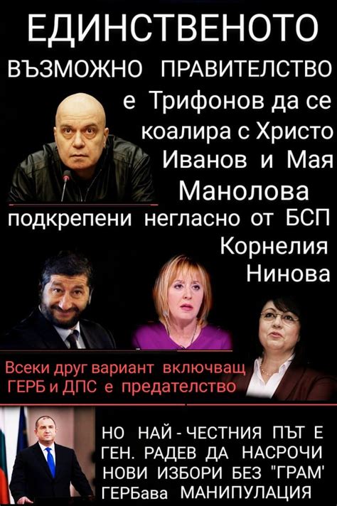 Грабвайте Телата Българинът е помъдрял и гони по високо ниво на