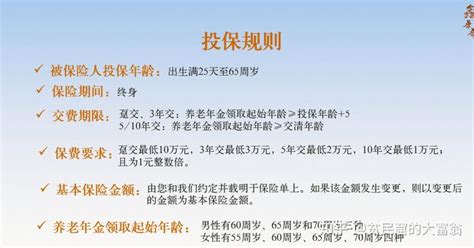 富德生命鑫禧年年尊享版养老年金拆解：保障充足，诚意满满 知乎