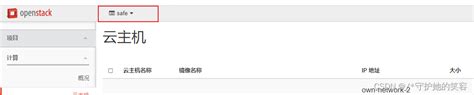 Openstack创建实例报错状态错误、dashboard创建云主机报错状态错误、exceeded Maximum Number Of