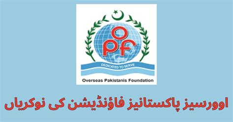 Overseas Pakistanis Foundation Jobs Say Job City