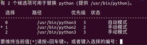 Ubuntu 下使用 Update Alternatives 管理软件包版本 知乎