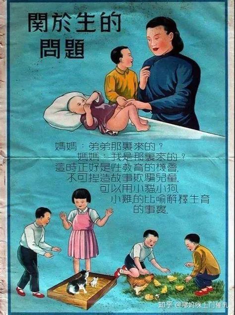 不知道怎么教孩子？来看看1950年的儿童教育观！ 知乎