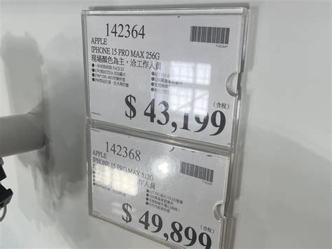 最多省2001元！ 好市多「iphone 15新機」價格一次看 Ettoday財經雲 Ettoday新聞雲