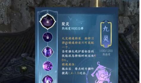 逆水寒手游血河偷师什么技能 具体一览历趣