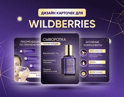 Дизайн карточки товара для Wildberries. Сыворотка | Behance :: Behance