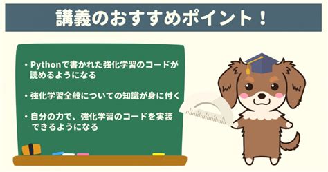 強化学習のコードがpythonで書けるようになる入門講座！みんなの強化学習講座 Pythonで基礎から少しずつ学ぶ強化学習の原理と実装