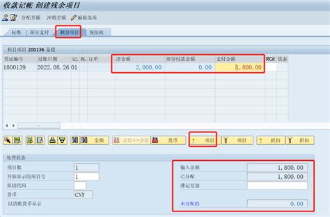 应收模块开票详解sap F 28小丸子的sap笔记的博客 Csdn博客