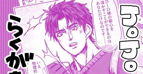 腐向け 【jojo】らくがきログ ひであきのイラスト Pixiv