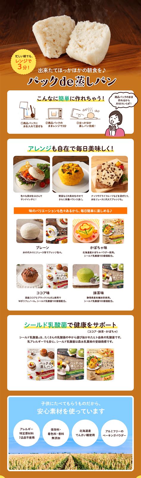 お子様の成長を応援「なかのソルガム」パックde蒸しパン ホワイトソルガム（グルテンフリー＆ヴィーガン）を使った食品販売 なかのソルガム公式