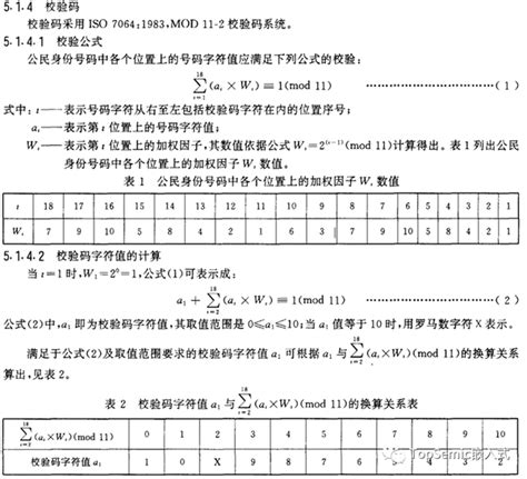 Crc校验怎么算？ 知乎