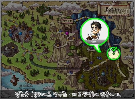 메이플스토리 인벤 에델슈타인 이래도 괜찮은 걸까 메이플스토리 인벤 퀘스트 게시판
