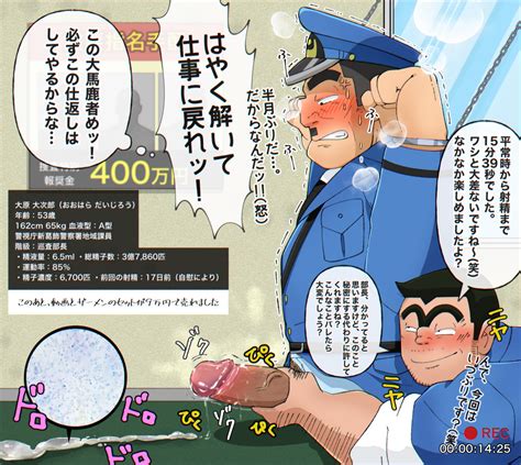 Post 6151108 Daijirouoohara Kankichiryotsu Kochikame